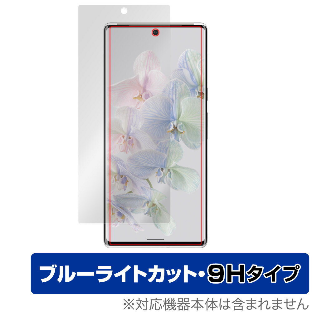グーグル「Google Pixel 6 Pro」に対応した目にやさしい液晶保護シート！ ブルーライトカットタイプの OverLay Eye Protector(オーバーレイ アイ プロテクター)！ 液晶画面から放出されるブルーライトを約29...