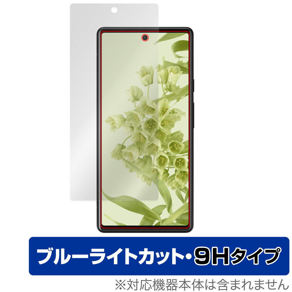 グーグル「Google Pixel 6」に対応した目にやさしい液晶保護シート！ ブルーライトカットタイプの OverLay Eye Protector(オーバーレイ アイ プロテクター)！ 液晶画面から放出されるブルーライトを約29％カット...