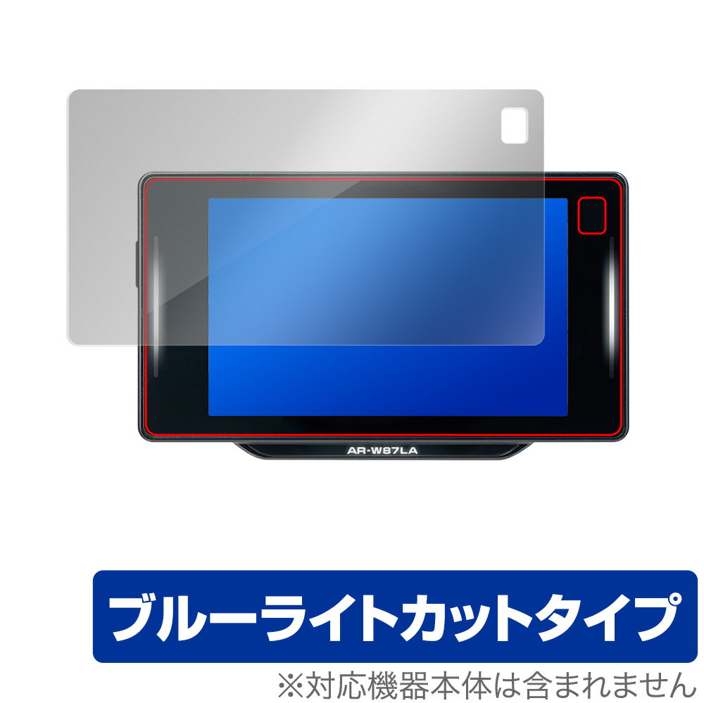 セルスター「CELLSTAR セーフティレーダー ASSURA AR-W87LA」に対応した目にやさしい液晶保護シート！ ブルーライトカットタイプの OverLay Eye Protector(オーバーレイ アイ プロテクター)！ 液晶画面...