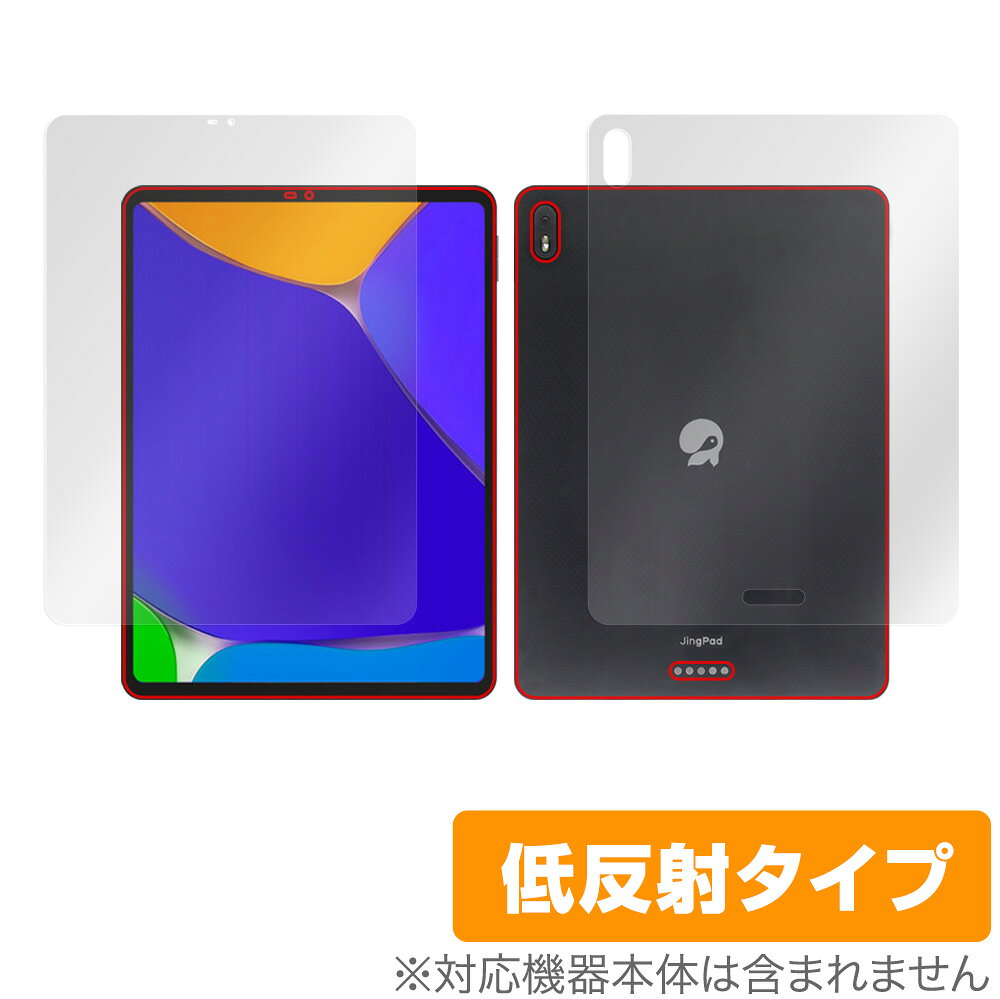「JingLing Tech JingPad A1」に対応した映り込みを抑える『表面・背面セット』の保護シート！ 低反射タイプ OverLay Plus(オーバーレイ プラス)！ 液晶画面の汚れやキズ付き、ホコリからしっかり保護します。 指...