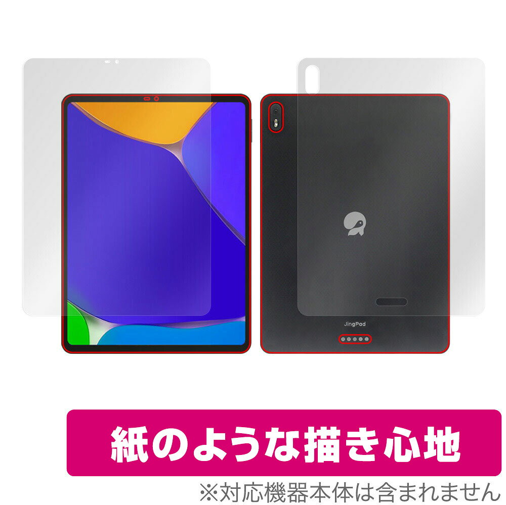 「JingLing Tech JingPad A1」に対応した紙に書いているような描き心地の『表面・背面セット』の保護シート！ 書き味向上紙のようなタイプ OverLay Paper(オーバーレイ ペーパー)！ 表面の特殊加工により、まるで...