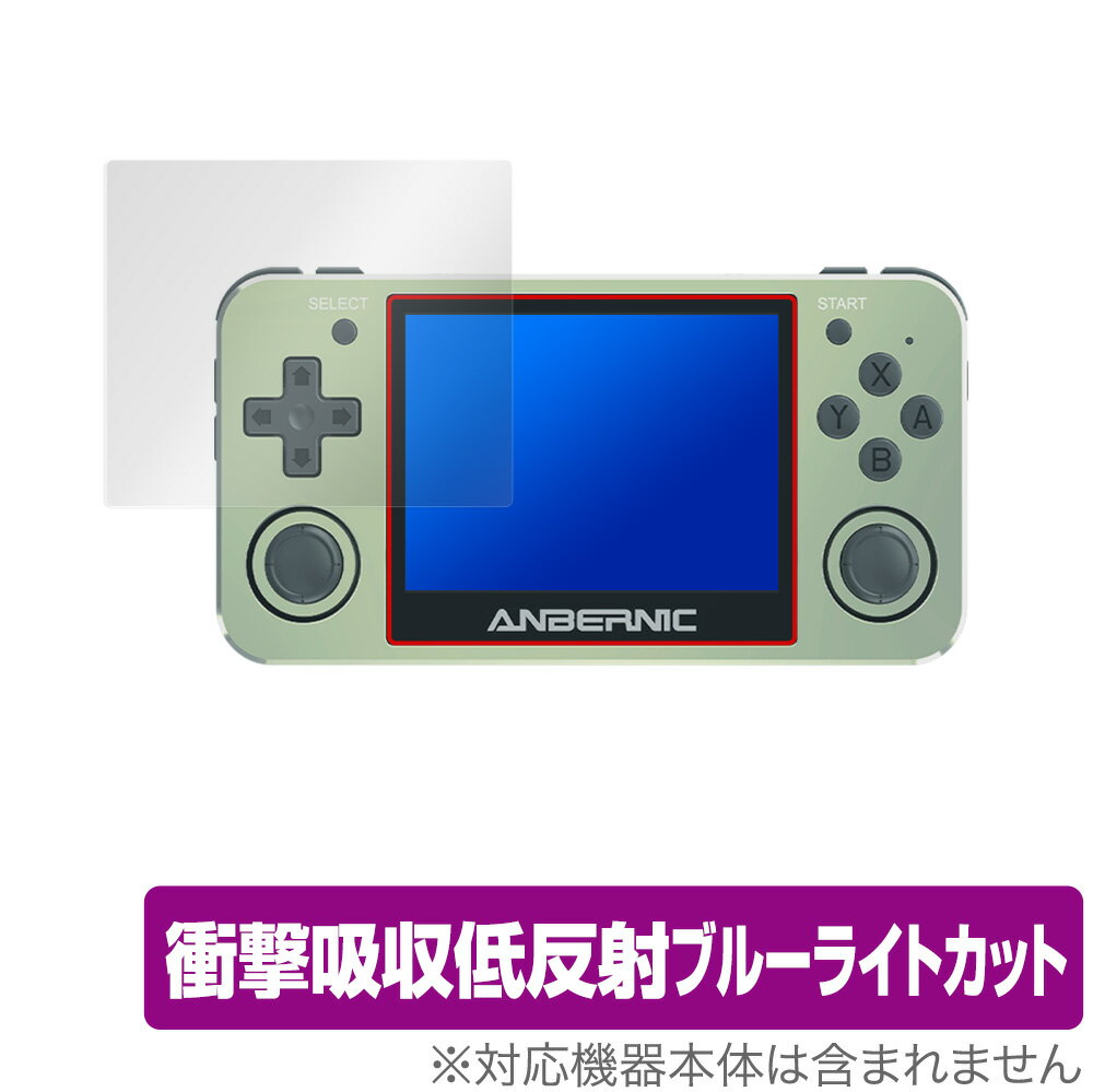 「ANBERNIC RG351MP」に対応した衝撃から保護する液晶保護シート！ 衝撃吸収低反射ブルーライトカットタイプ OverLay Absorber(オーバーレイ アブソーバー)！ 液晶画面の汚れやキズ付き、ホコリからしっかり保護します...