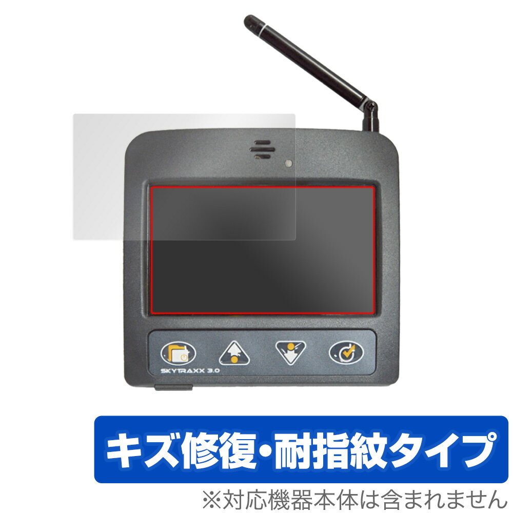 「Skytraxx Skytraxx3.0」に対応したシート表面の擦り傷を修復する液晶保護シート！ キズ修復＆耐指紋タイプ OverLay Magic(オーバーレイ マジック)！ 液晶画面の汚れやキズ付き、ホコリからしっかり保護します。 擦...