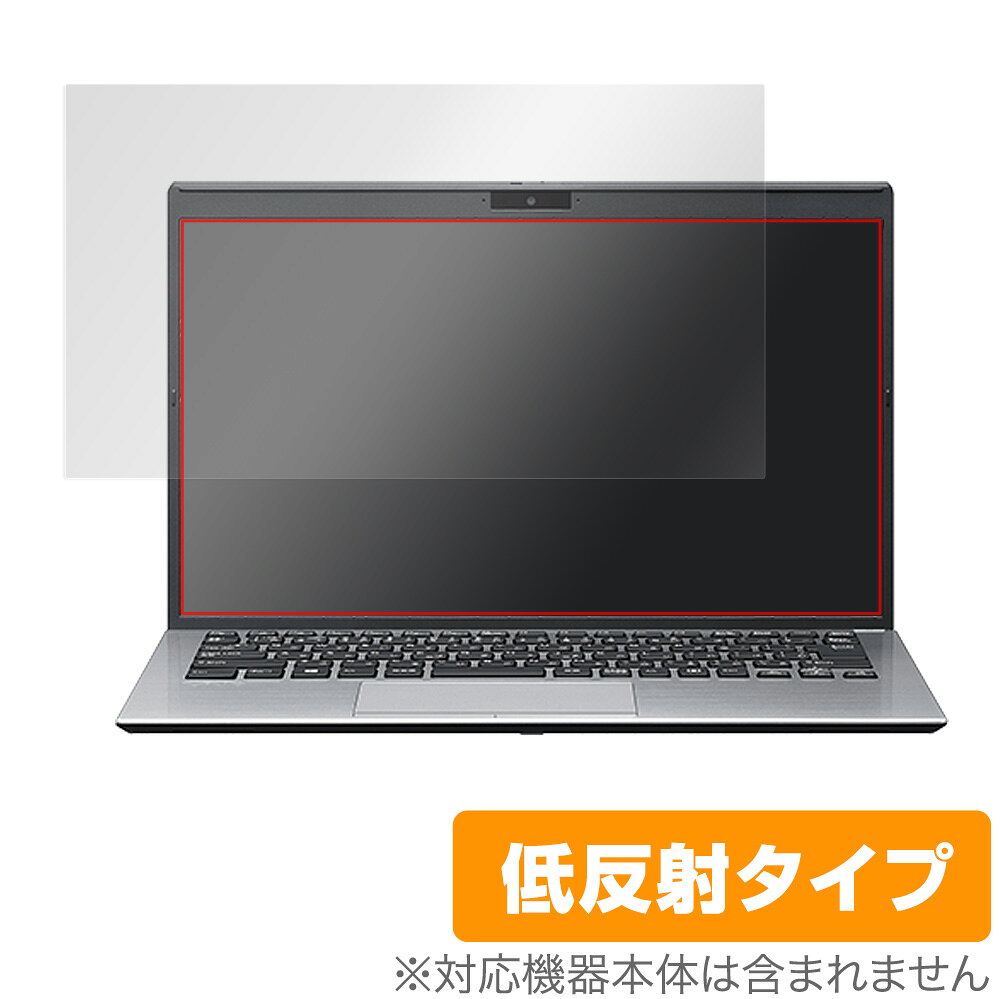 バイオ「VAIO SX14 (2022年7月発売モデル 14.0型ワイド)」「VAIO SX14 (2021年10月発売モデル 14.0型ワイド)」に対応した映り込みを抑える液晶保護シート！ 低反射タイプ OverLay Plus(オーバー...