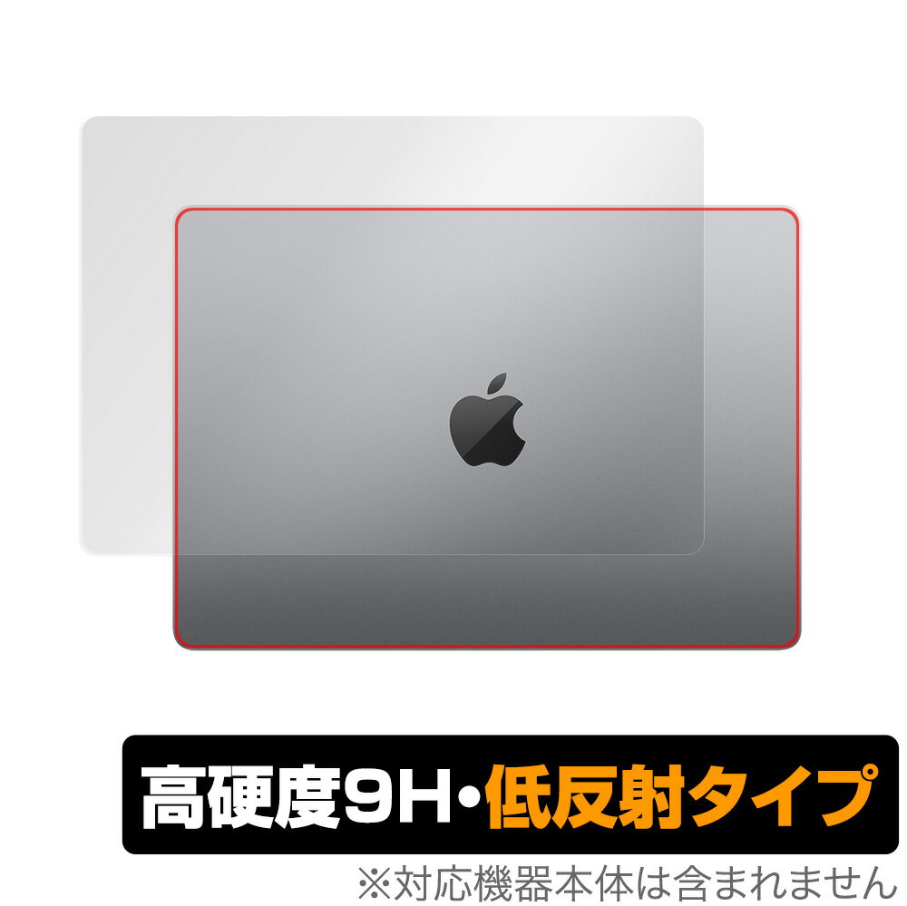 アップル「MacBook Pro 14インチ (2023/2021)」に対応した9H高硬度を実現した天板用保護シート！ 映り込みを抑える低反射タイプの OverLay 9H Plus(オーバーレイ 9H プラス)！ 耐久性に優れた表面硬度9...