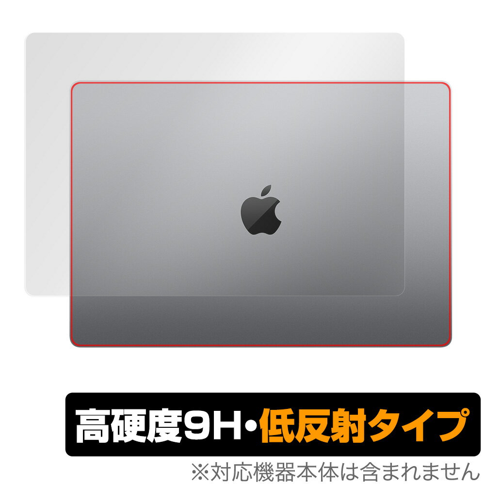 アップル「MacBook Pro 16インチ (2023/2021)」に対応した9H高硬度を実現した天板用保護シート！ 映り込みを抑える低反射タイプの OverLay 9H Plus(オーバーレイ 9H プラス)！ 耐久性に優れた表面硬度9...