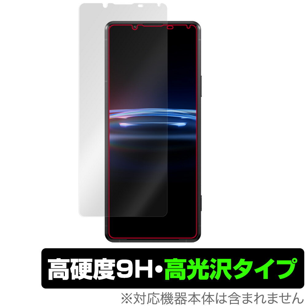 ソニー「Xperia PRO-I XQ-BE42 」に対応した9H高硬度の液晶保護シート！ 色鮮やかに再現する高光沢タイプ OverLay 9H Brilliant(オーバーレイ 9H ブリリアント)！ 液晶画面を汚れやキズ付き、ホコリから...