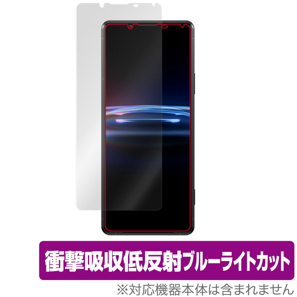 ソニー「Xperia PRO-I XQ-BE42 」に対応した衝撃から保護する液晶保護シート！ 衝撃吸収低反射ブルーライトカットタイプ OverLay Absorber(オーバーレイ アブソーバー)！ 液晶画面の汚れやキズ付き、ホコリからし...