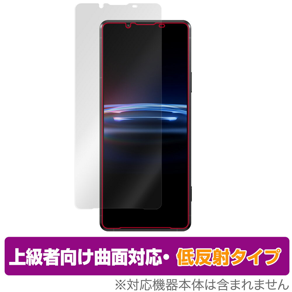 ソニー「Xperia PRO-I XQ-BE42 」に対応した曲面対応の液晶保護シート！ 柔軟素材を採用した低反射タイプ OverLay FLEX(オーバーレイ フレックス)！ 柔軟性に優れた素材のため、曲面にも貼り付けることが可能で、機器...