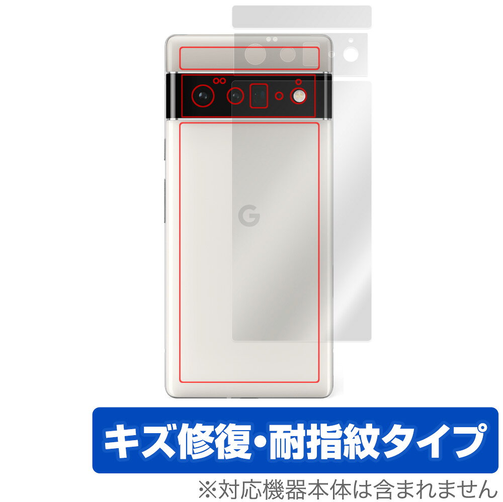 グーグル「Google Pixel 6 Pro」に対応した背面用保護シート！ シート表面の擦り傷を修復する素材を使用した OverLay Magic(オーバーレイ マジック)！ 背面の汚れやキズ付き、ホコリからしっかり保護します。 擦過によ...
