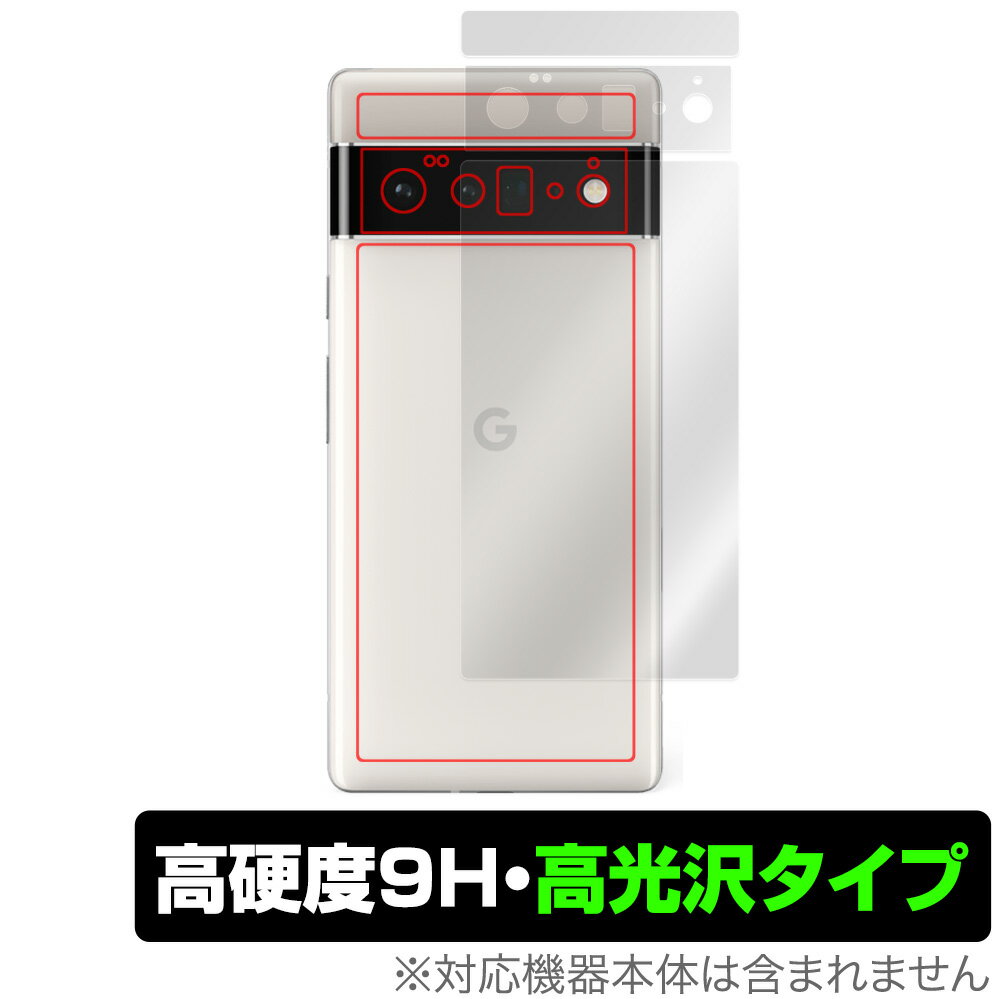 グーグル「Google Pixel 6 Pro」に対応した9H高硬度を実現した背面用保護シート！ 高光沢素材を使用した OverLay 9H Brilliant(オーバーレイ 9H ブリリアント)！ 耐久性に優れた表面硬度9Hのシートでしっ...