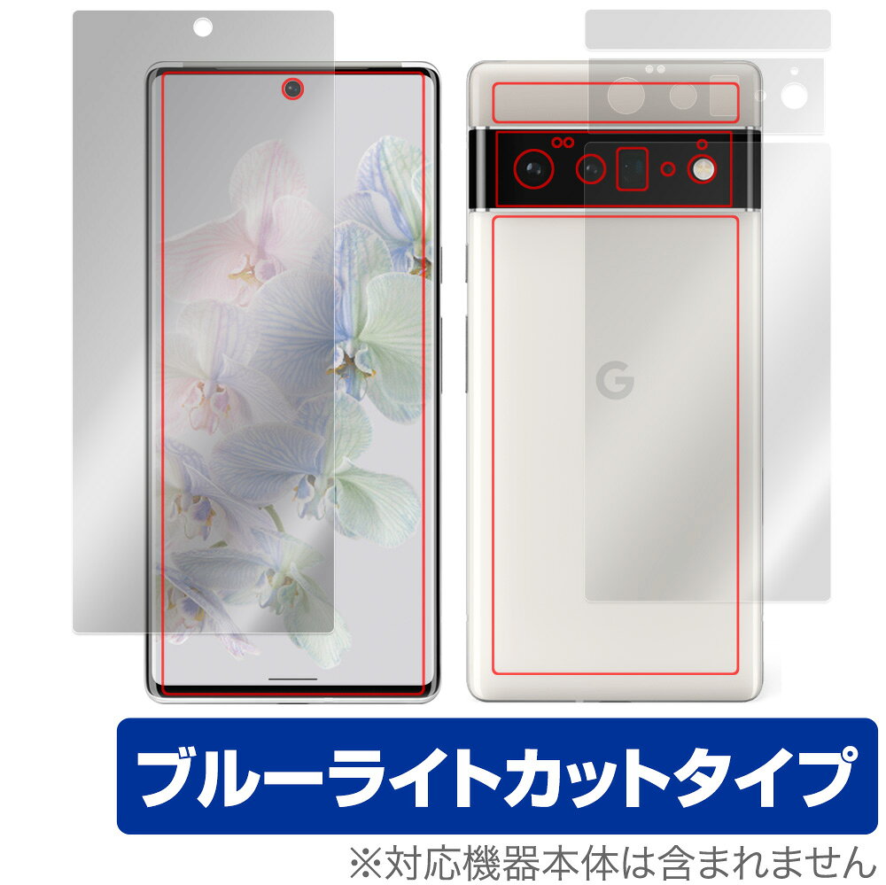 グーグル「Google Pixel 6 Pro」に対応した目にやさしい『表面・背面(Brillant)セット』の保護シート！ ブルーライトカットタイプの OverLay Eye Protector(オーバーレイ アイ プロテクター)！ 液晶...
