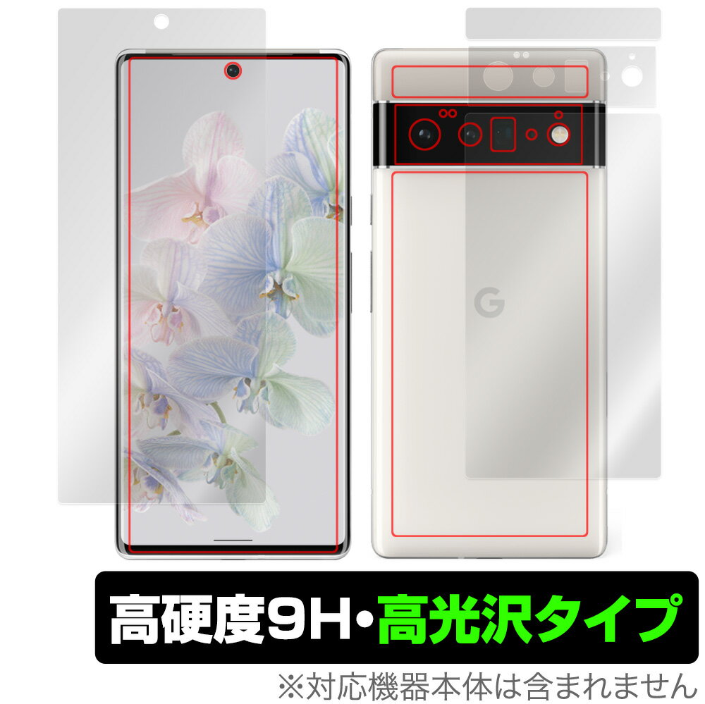 グーグル「Google Pixel 6 Pro」に対応した9H高硬度の『表面・背面セット』の保護シート！ 色鮮やかに再現する高光沢タイプ OverLay 9H Brilliant(オーバーレイ 9H ブリリアント)！ 液晶画面を汚れやキズ付...