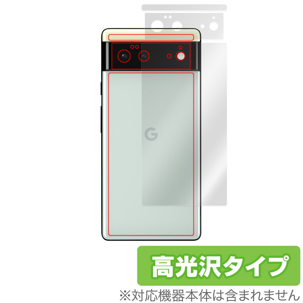 グーグル「Google Pixel 6」に対応した背面用保護シート！ 高光沢素材を使用した OverLay Brilliant(オーバーレイ ブリリアント)！ 背面の汚れやキズ付き、ホコリからしっかり保護します。 ガラスのような美しい透明感...