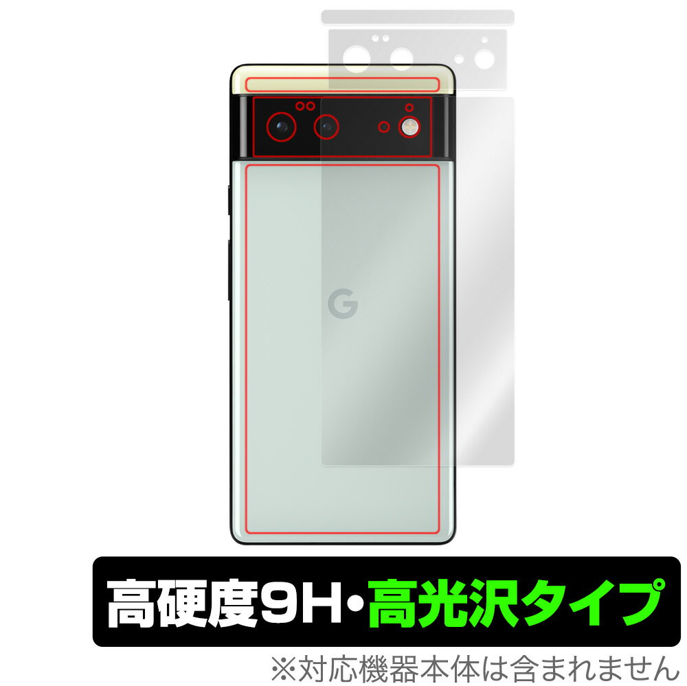 グーグル「Google Pixel 6」に対応した9H高硬度を実現した背面用保護シート！ 高光沢素材を使用した OverLay 9H Brilliant(オーバーレイ 9H ブリリアント)！ 耐久性に優れた表面硬度9Hのシートでしっかり保護...