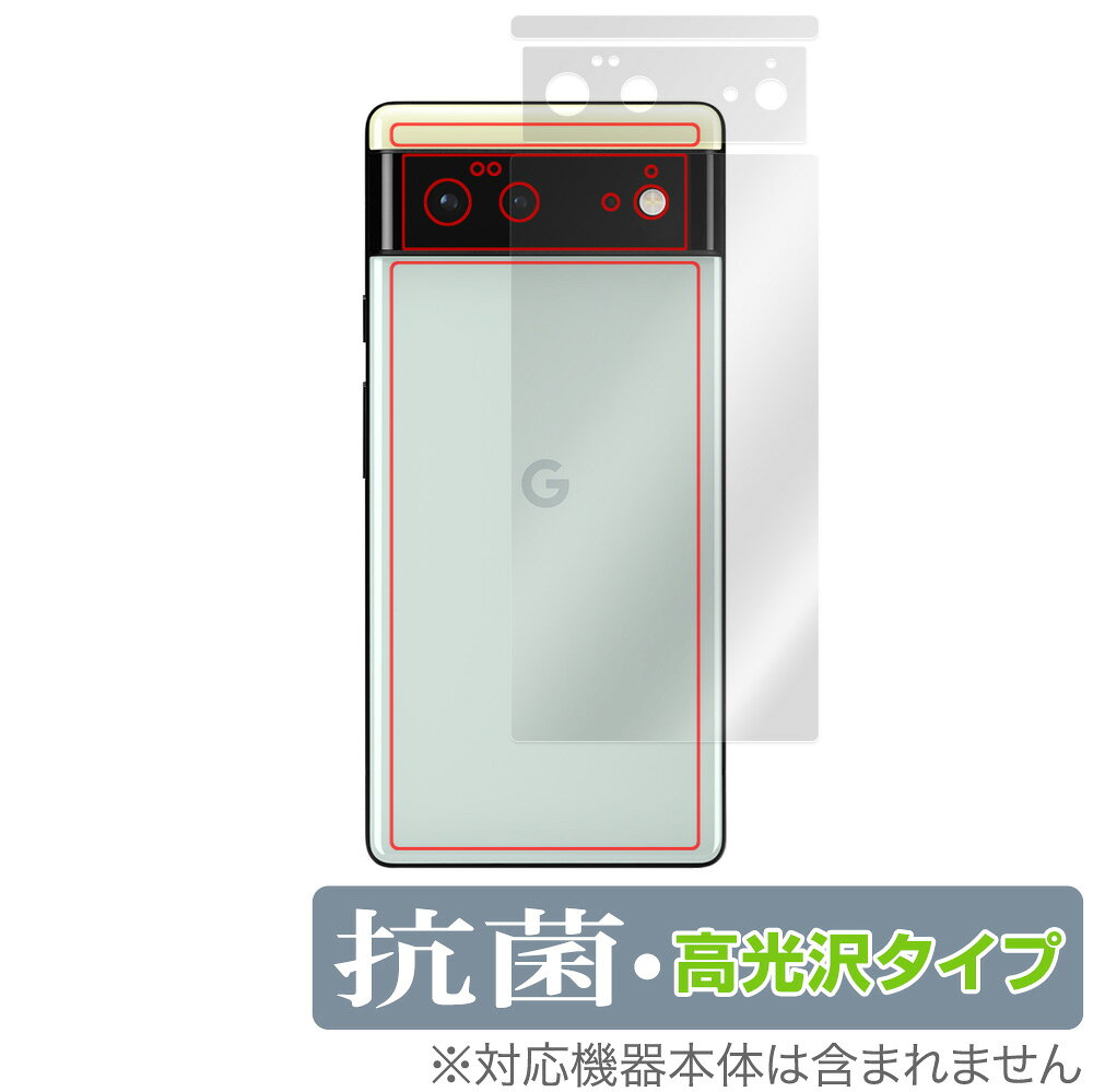 グーグル「Google Pixel 6」に対応した高い抗菌性能を備えた背面用保護シート！ Hydro Ag＋抗菌・高光沢タイプ OverLay 抗菌(オーバーレイ 抗菌)！ 幅広い細菌やウィルスの増殖を抑制し、背面を清潔に保ちキズやホコリか...