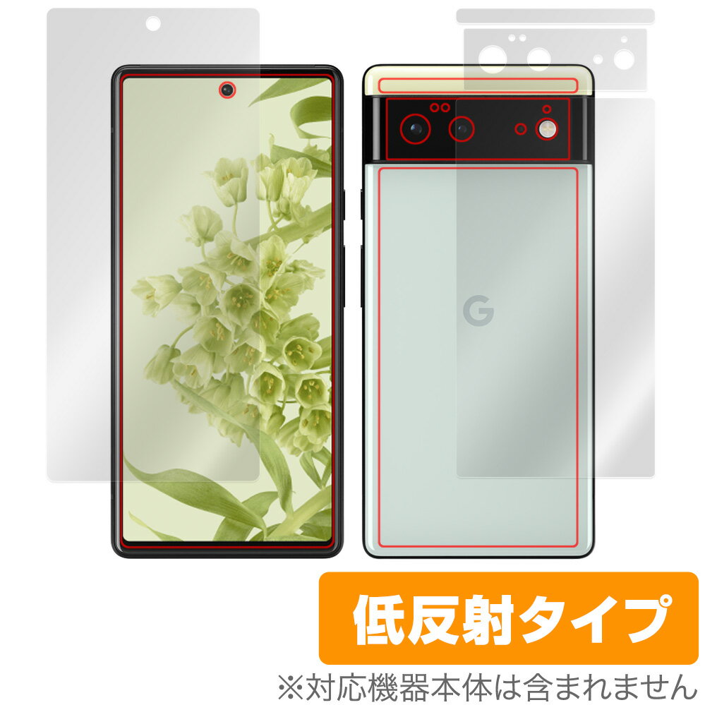 グーグル「Google Pixel 6」に対応した映り込みを抑える『表面・背面セット』の保護シート！ 低反射タイプ OverLay Plus(オーバーレイ プラス)！ 液晶画面の汚れやキズ付き、ホコリからしっかり保護します。 指紋がつきにく...