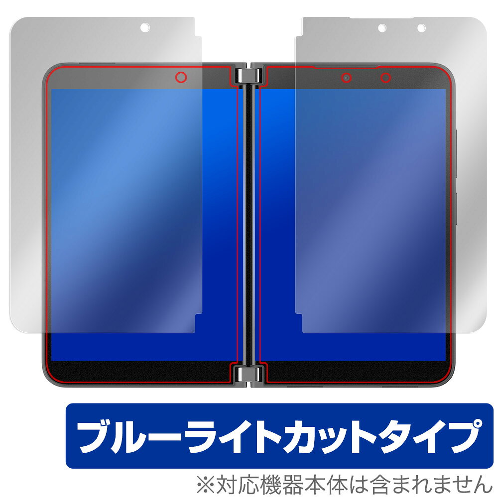 マイクロソフト「Microsoft Surface Duo 2」に対応した目にやさしい液晶保護シート！ ブルーライトカットタイプの OverLay Eye Protector(オーバーレイ アイ プロテクター)！ 液晶画面から放出されるブル...