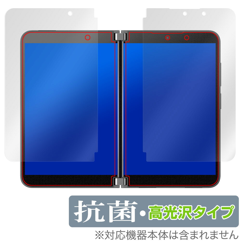マイクロソフト「Microsoft Surface Duo 2」に対応した高い抗菌性能を備えた液晶保護シート！ Hydro Ag＋抗菌・高光沢タイプ OverLay 抗菌(オーバーレイ 抗菌)！ 幅広い細菌やウィルスの増殖を抑制し、液晶画面...