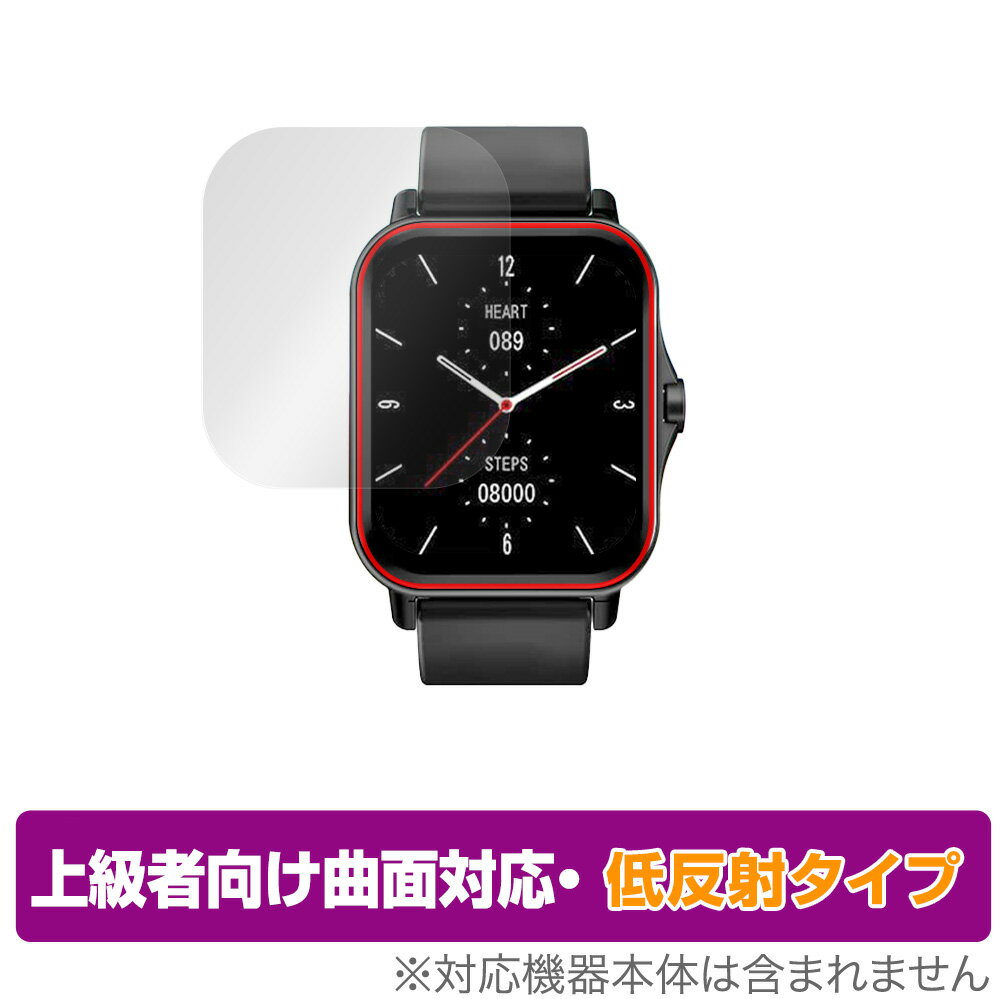 「KYOKA 1.70インチ スマートウォッチ X8」に対応した曲面対応の液晶保護シート！ 柔軟素材を採用した低反射タイプ OverLay FLEX(オーバーレイ フレックス)！ 柔軟性に優れた素材のため、曲面にも貼り付けることが可能で、機...