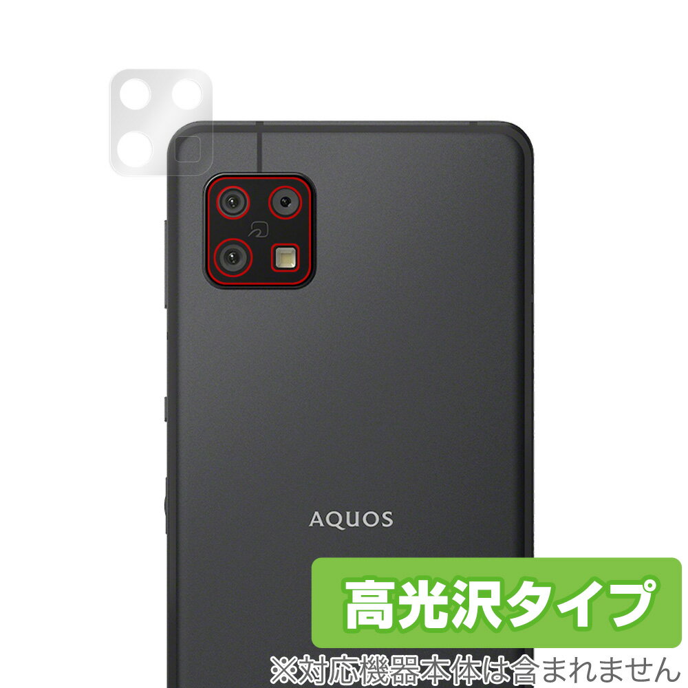 シャープ「AQUOS sense6s (SHG07)」「AQUOS sense6 (SH-M19 / SH-54B / SHG05 / SH-RM19)」に対応したリアカメラ用保護シート！ 高光沢素材を使用した OverLay Brilli...