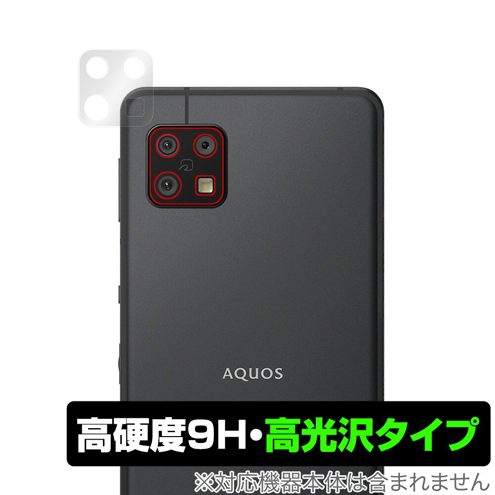 シャープ「AQUOS sense6s (SHG07)」「AQUOS sense6 (SH-M19 / SH-54B / SHG05 / SH-RM19)」に対応した9H高硬度を実現したリアカメラ用保護シート！ 高光沢素材を使用した Over...