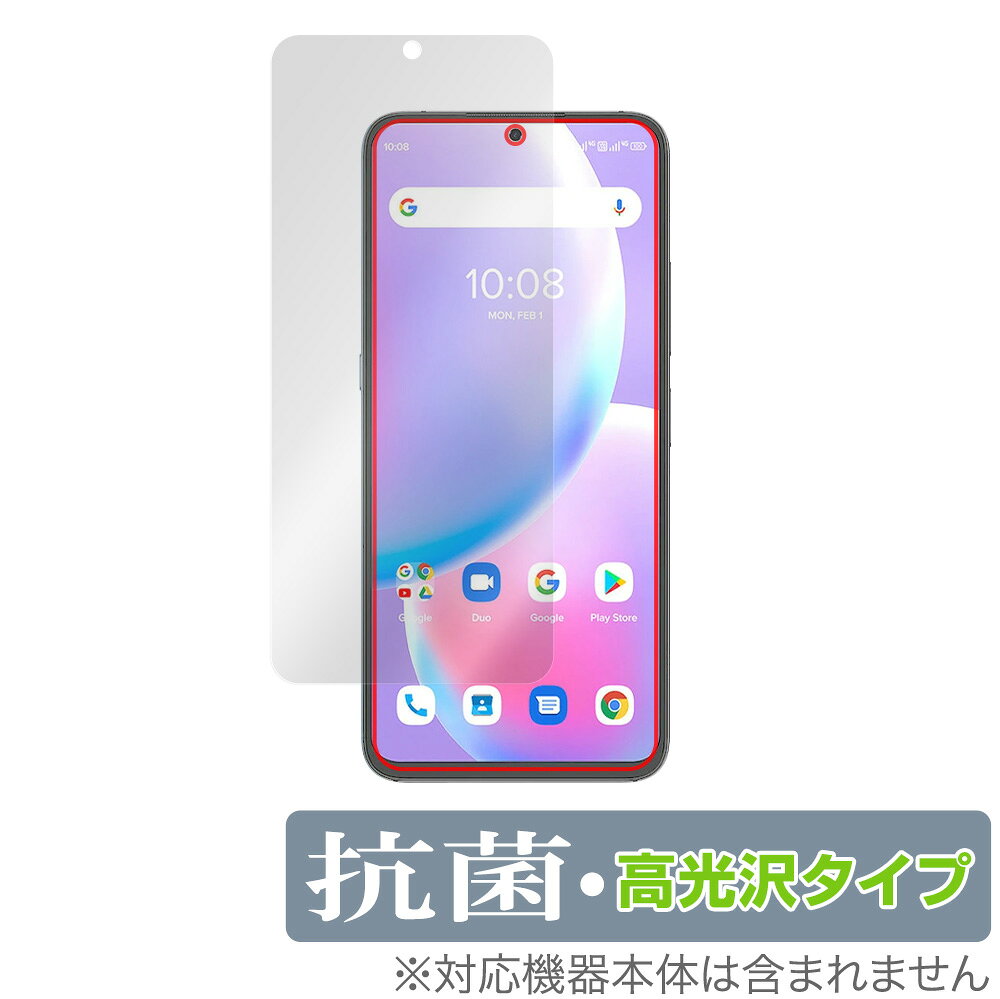 ユミディジ「UMIDIGI A11 Pro Max」に対応した高い抗菌性能を備えた液晶保護シート！ Hydro Ag＋抗菌・高光沢タイプ OverLay 抗菌(オーバーレイ 抗菌)！ 幅広い細菌やウィルスの増殖を抑制し、液晶画面を清潔に保ち...
