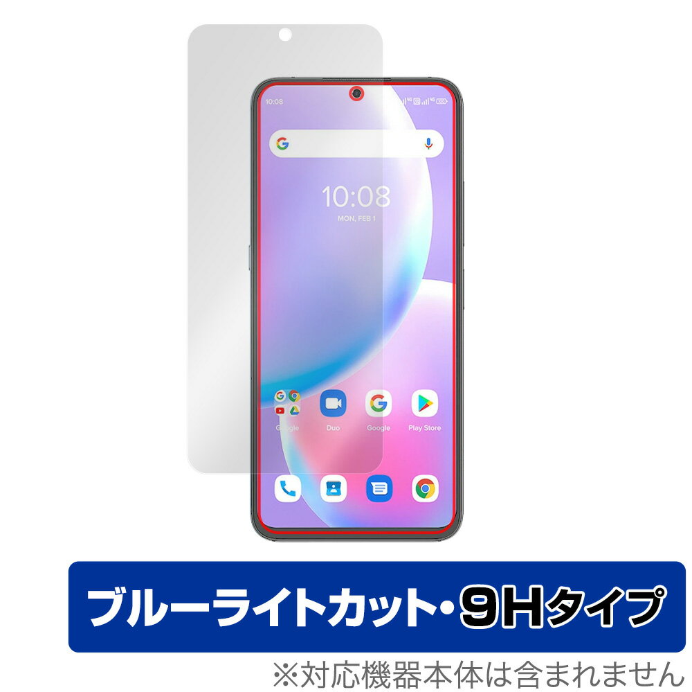 ユミディジ「UMIDIGI A11 Pro Max」に対応した目にやさしい液晶保護シート！ ブルーライトカットタイプの OverLay Eye Protector(オーバーレイ アイ プロテクター)！ 液晶画面から放出されるブルーライトを約...