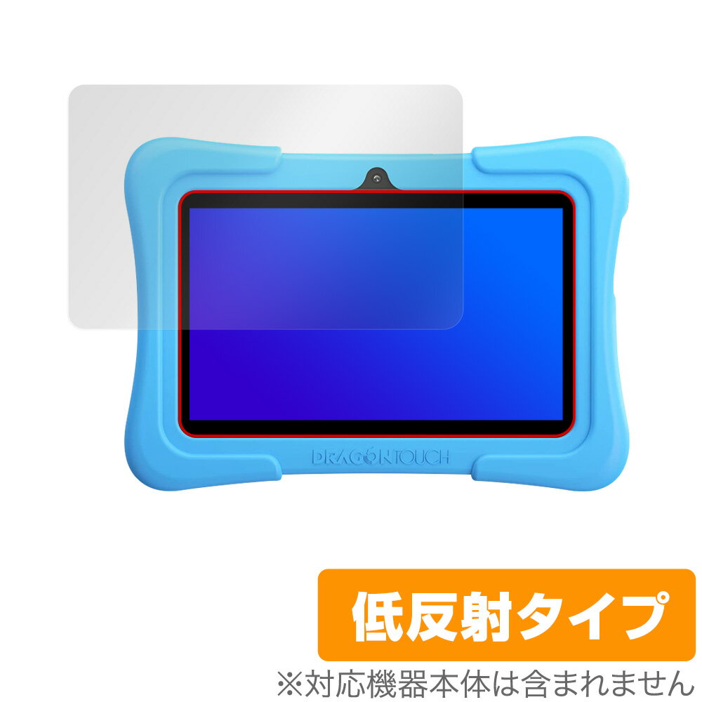 ドラゴンタッチ「Dragon Touch Y88X Plus KidzPad」に対応した映り込みを抑える液晶保護シート！ 低反射タイプ OverLay Plus(オーバーレイ プラス)！ 液晶画面の汚れやキズ付き、ホコリからしっかり保護しま...