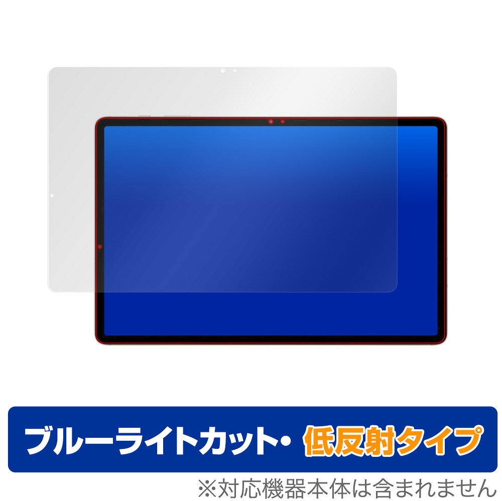 サムスン「Samsung Galaxy Tab S7+ 5G」に対応した目にやさしい液晶保護シート！ ブルーライトカットタイプの OverLay Eye Protector(オーバーレイ アイ プロテクター)！ 液晶画面から放出されるブルー...