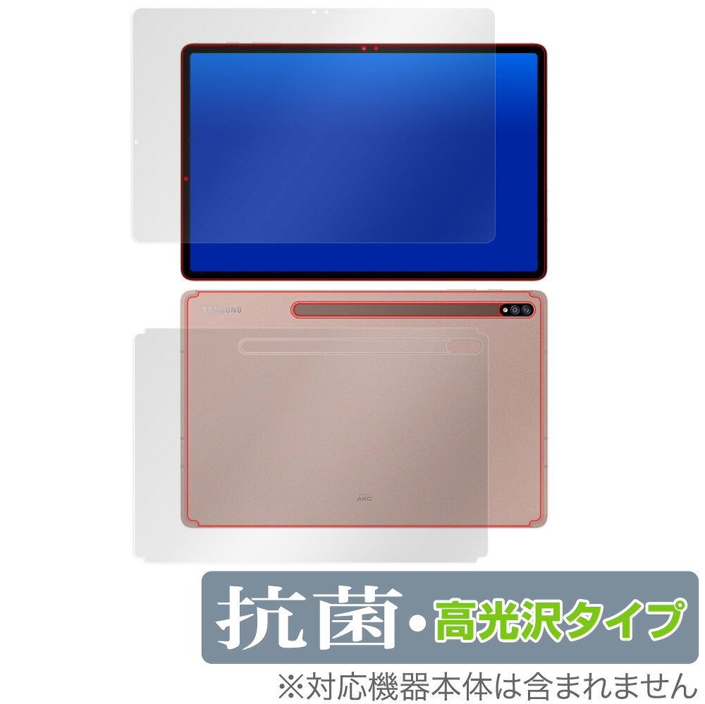 サムスン「Samsung Galaxy Tab S7+ 5G」に対応した高い抗菌性能を備えた『表面・背面セット』の保護シート！ Hydro Ag＋抗菌・高光沢タイプ OverLay 抗菌(オーバーレイ 抗菌)！ 幅広い細菌やウィルスの増殖を...