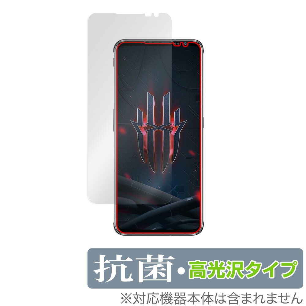 ヌビア レッドマジック「nubia REDMAGIC 6S PRO」に対応した高い抗菌性能を備えた液晶保護シート！ Hydro Ag＋抗菌・高光沢タイプ OverLay 抗菌(オーバーレイ 抗菌)！ 幅広い細菌やウィルスの増殖を抑制し、液晶...