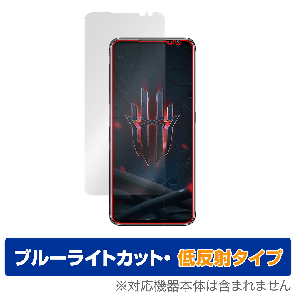 ヌビア レッドマジック「nubia REDMAGIC 6S PRO」に対応した目にやさしい液晶保護シート！ ブルーライトカットタイプの OverLay Eye Protector(オーバーレイ アイ プロテクター)！ 液晶画面から放出される...
