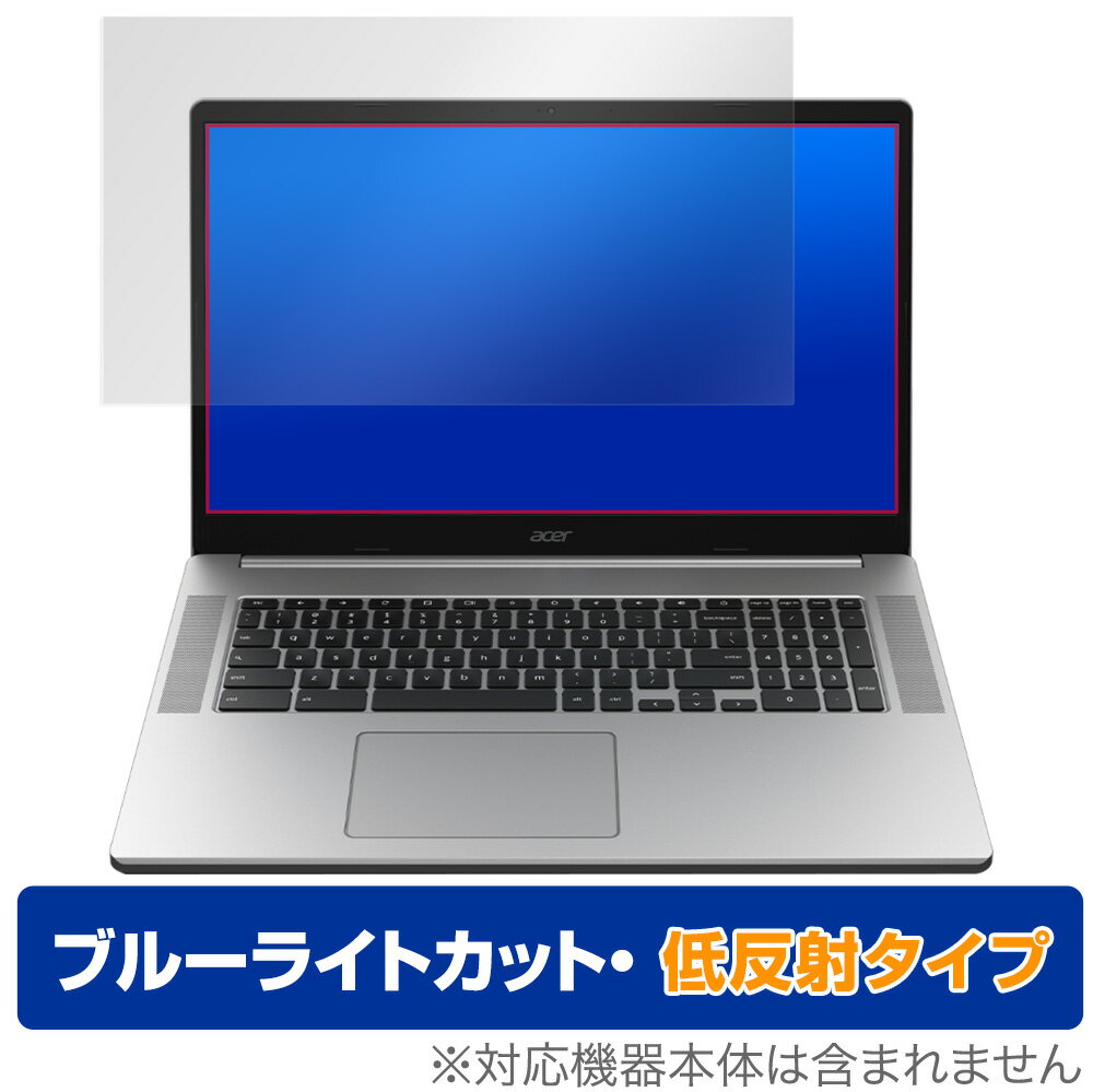 エイサー「Acer Chromebook 317 CB317-1H シリーズ」に対応した目にやさしい液晶保護シート！ ブルーライトカットタイプの OverLay Eye Protector(オーバーレイ アイ プロテクター)！ 液晶画面から...
