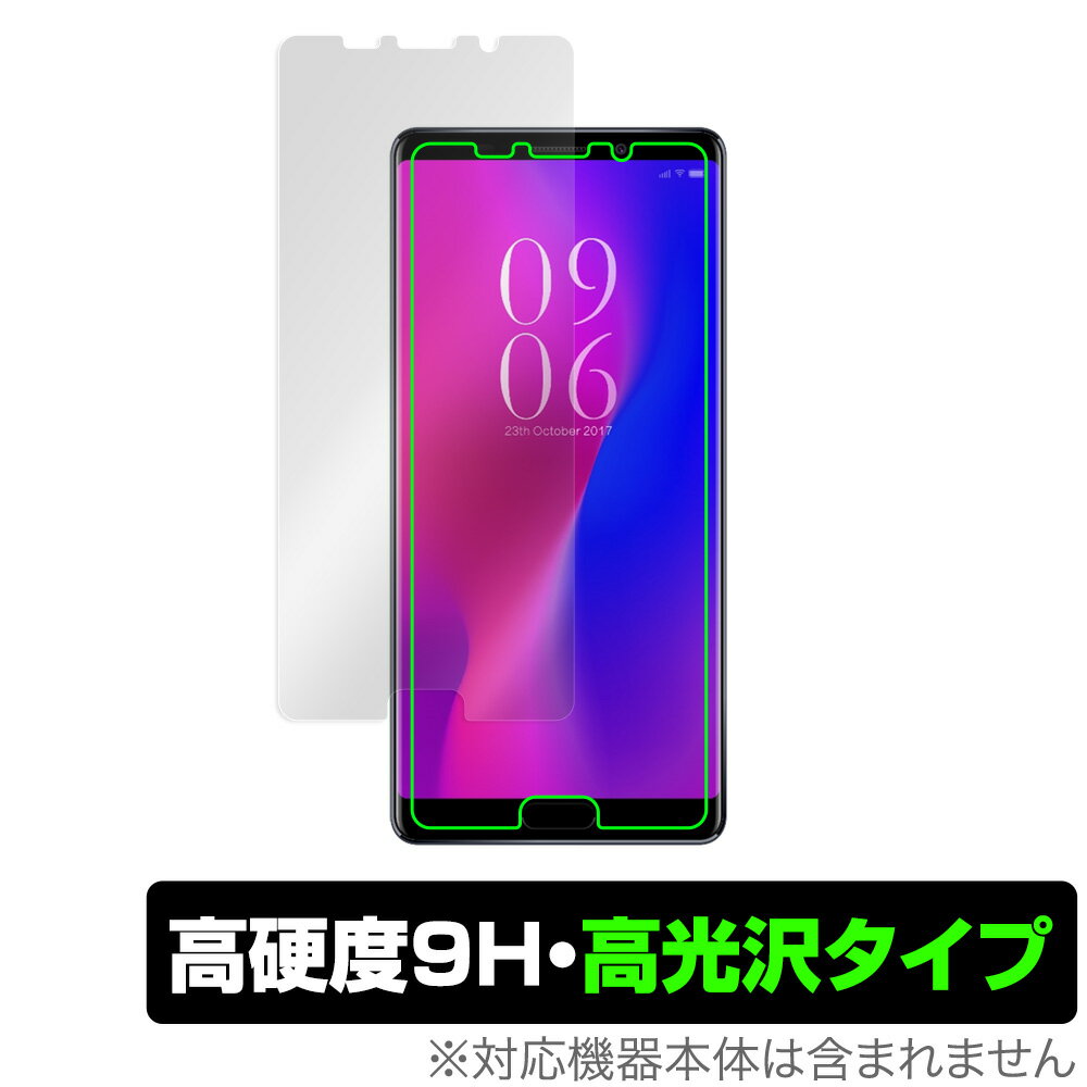 エレフォン「Elephone P11 3D」に対応した9H高硬度の液晶保護シート！ 色鮮やかに再現する高光沢タイプ OverLay 9H Brilliant(オーバーレイ 9H ブリリアント)！ 液晶画面を汚れやキズ付き、ホコリからしっかり...