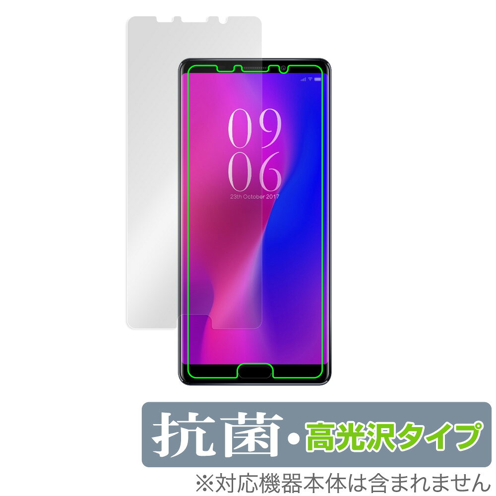 エレフォン「Elephone P11 3D」に対応した高い抗菌性能を備えた液晶保護シート！ Hydro Ag＋抗菌・高光沢タイプ OverLay 抗菌(オーバーレイ 抗菌)！ 幅広い細菌やウィルスの増殖を抑制し、液晶画面を清潔に保ちキズやホ...
