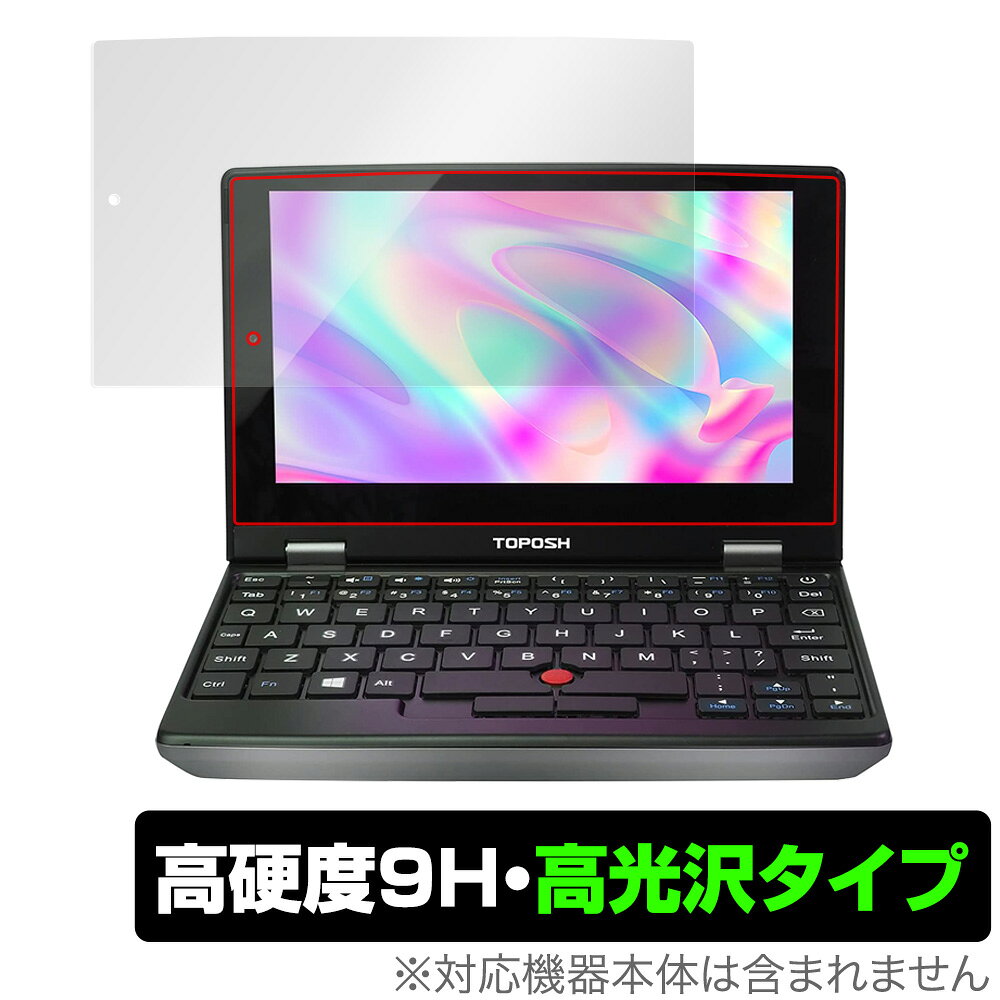 「TOPOSH 7 (X133)」に対応した9H高硬度の液晶保護シート！ 色鮮やかに再現する高光沢タイプ OverLay 9H Brilliant(オーバーレイ 9H ブリリアント)！ 液晶画面を汚れやキズ付き、ホコリからしっかり保護します...
