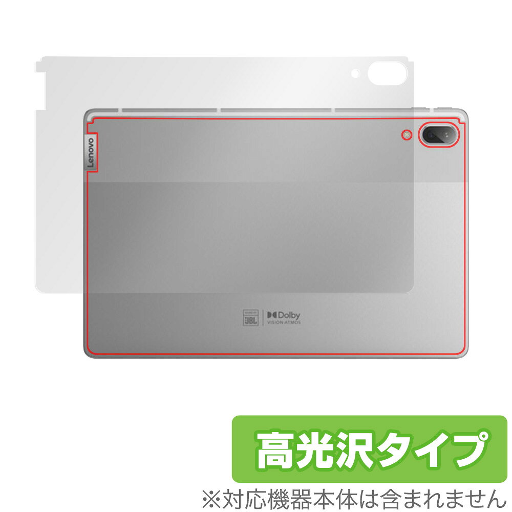 レノボ「Lenovo Xiaoxin Pad Pro 2021」に対応した背面用保護シート！ 高光沢素材を使用した OverLay Brilliant(オーバーレイ ブリリアント)！ 背面の汚れやキズ付き、ホコリからしっかり保護します。 ガ...
