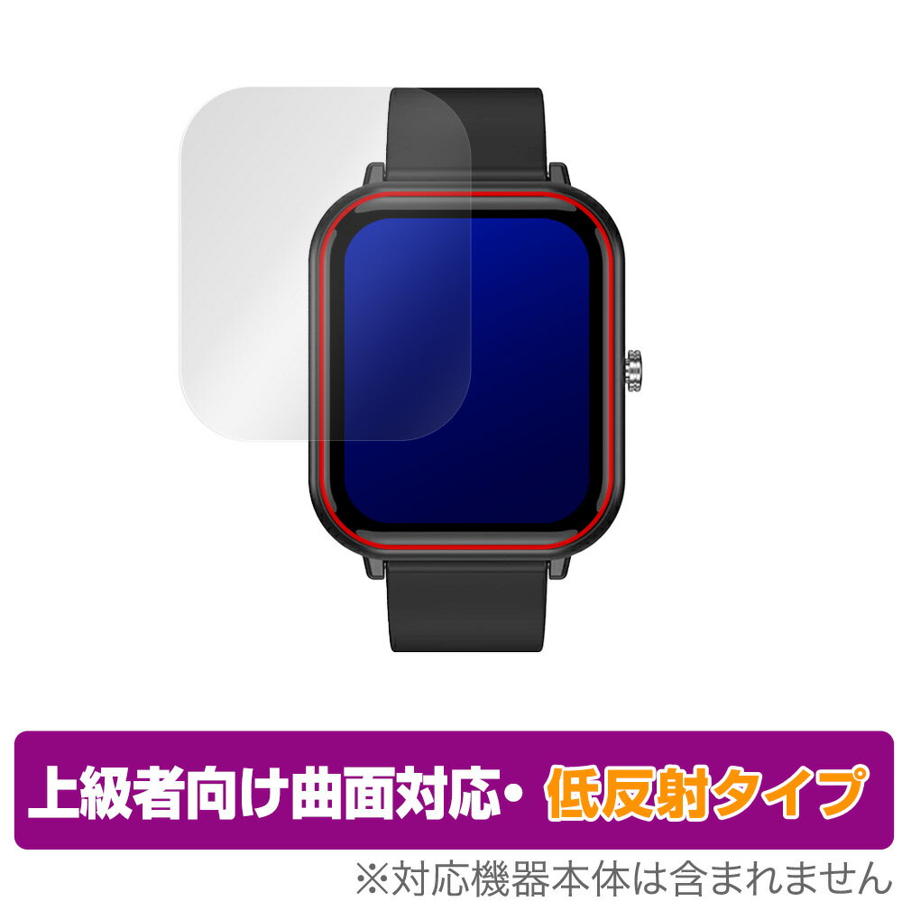 「スマートウォッチ Q9 PRO 1.7インチモデル」に対応した曲面対応の液晶保護シート！ 柔軟素材を採用した低反射タイプ OverLay FLEX(オーバーレイ フレックス)！ 柔軟性に優れた素材のため、曲面にも貼り付けることが可能で、機...