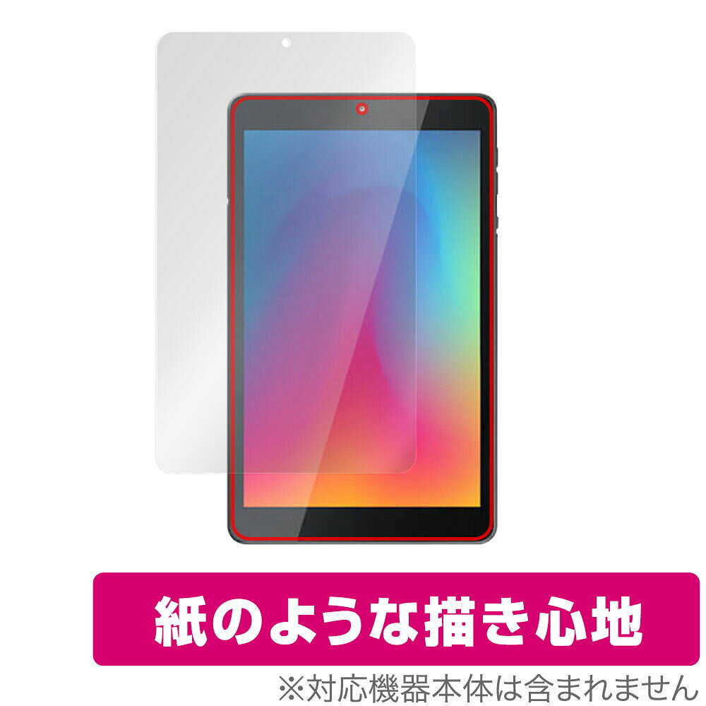 アイリスオーヤマ「IRIS OHYAMA LUCA Tablet 8インチ TE081N1-B」に対応した紙に書いているような描き心地の液晶保護シート！ 書き味向上紙のようなタイプ OverLay Paper(オーバーレイ ペーパー)！ 表...