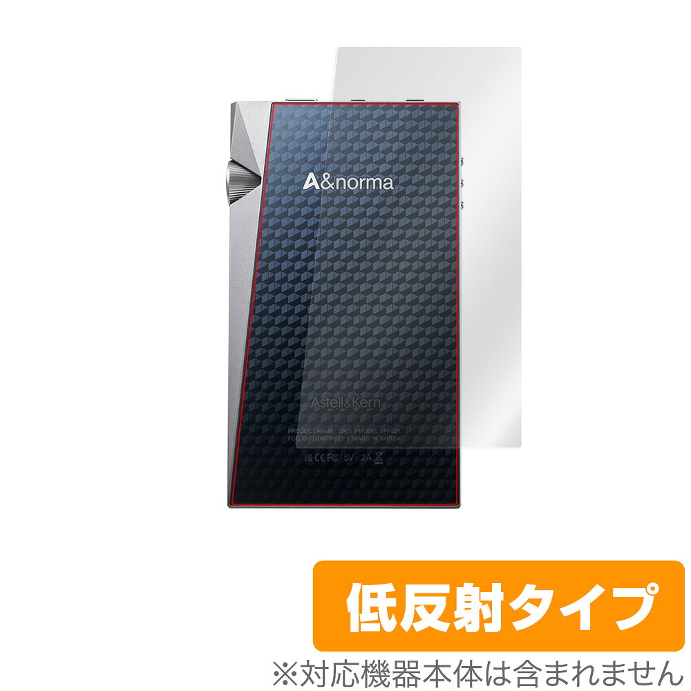 Astell&Kern「A&norma SR25 MKII 」「A&norma SR25」に対応した背面用保護シート！ 低反射素材を使用した OverLay Plus(オーバーレイ プラス)！ 背面の汚れやキズ付き、ホコリからしっかり保護し...