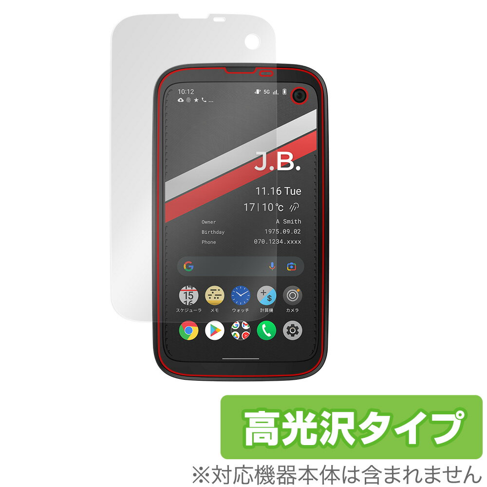 バルミューダ「BALMUDA Phone」に対応した透明感が美しい液晶保護シート！ 高光沢タイプ OverLay Brilliant(オーバーレイ ブリリアント)！ 液晶画面の汚れやキズ付き、ホコリからしっかり保護します。 ガラスのような美...