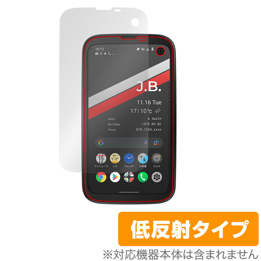バルミューダ「BALMUDA Phone」に対応した映り込みを抑える液晶保護シート！ 低反射タイプ OverLay Plus(オーバーレイ プラス)！ 液晶画面の汚れやキズ付き、ホコリからしっかり保護します。 指紋がつきにくく蛍光灯や太陽光...