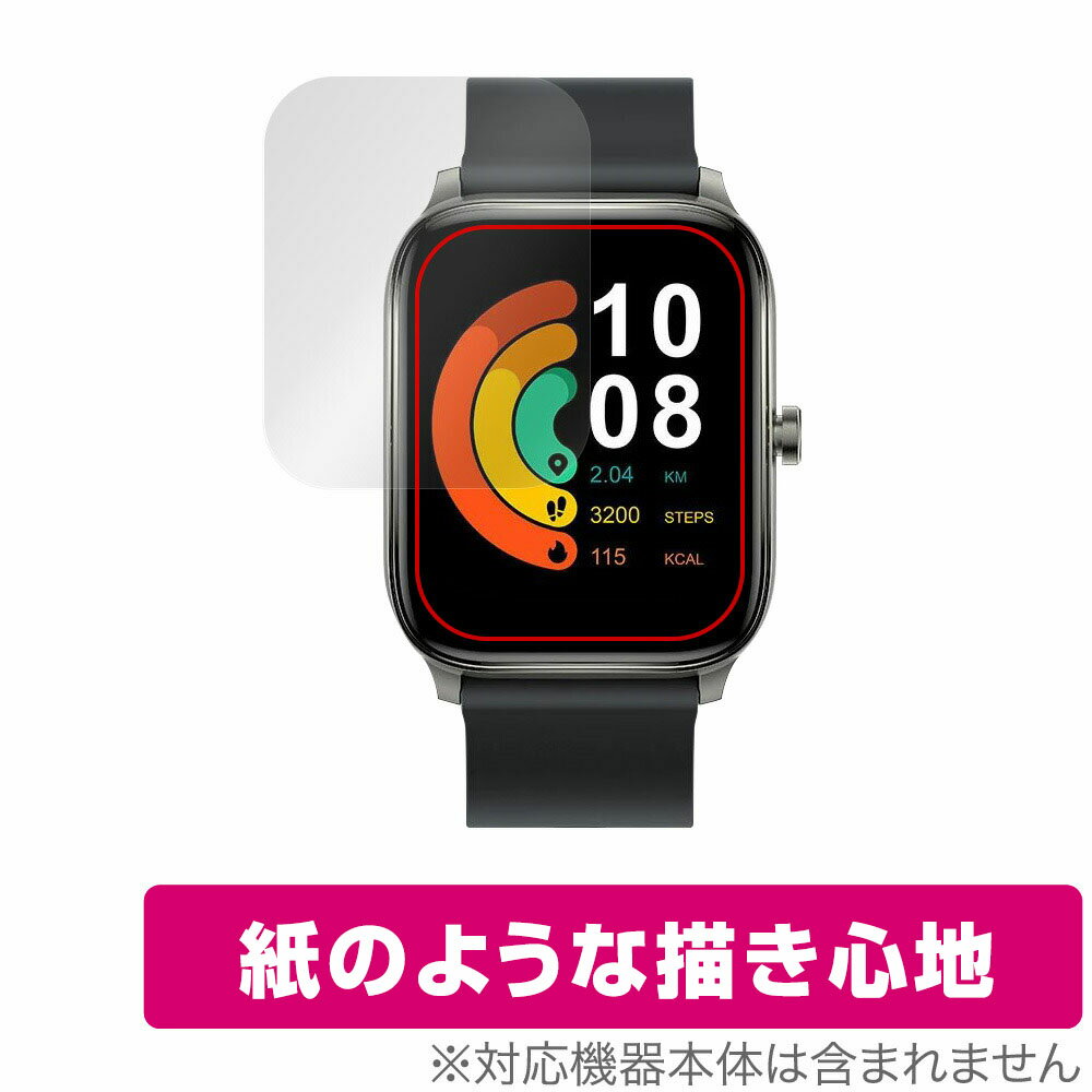 「Haylou GST」に対応した紙に書いているような描き心地の液晶保護シート！ 書き味向上紙のようなタイプ OverLay Paper(オーバーレイ ペーパー)！ 表面の特殊加工により、まるで紙に書いているような描き心地を実現しました。 ...