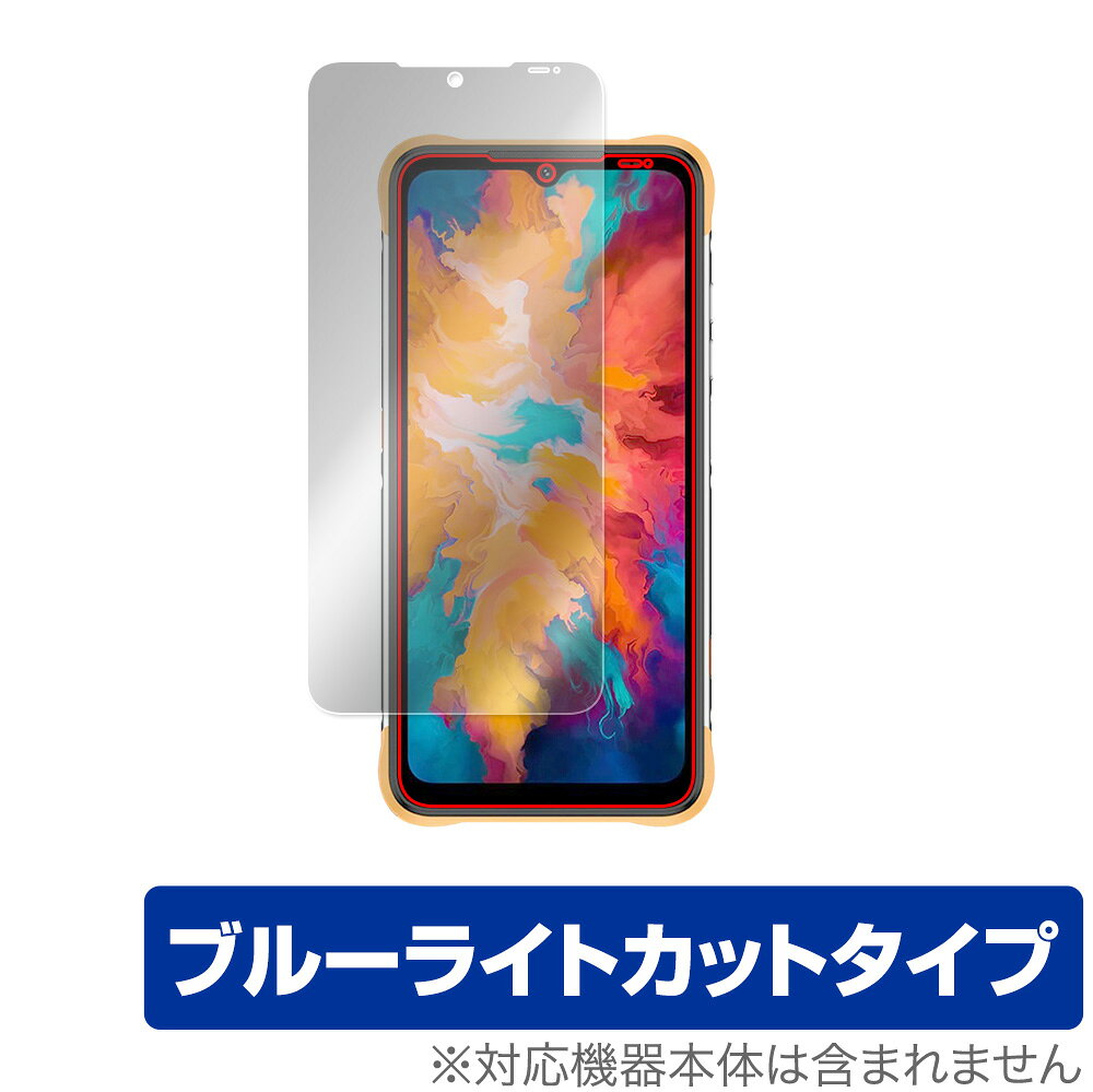 ユミディジ「UMIDIGI BISON X10」に対応した目にやさしい液晶保護シート！ ブルーライトカットタイプの OverLay Eye Protector(オーバーレイ アイ プロテクター)！ 液晶画面から放出されるブルーライトを約35...