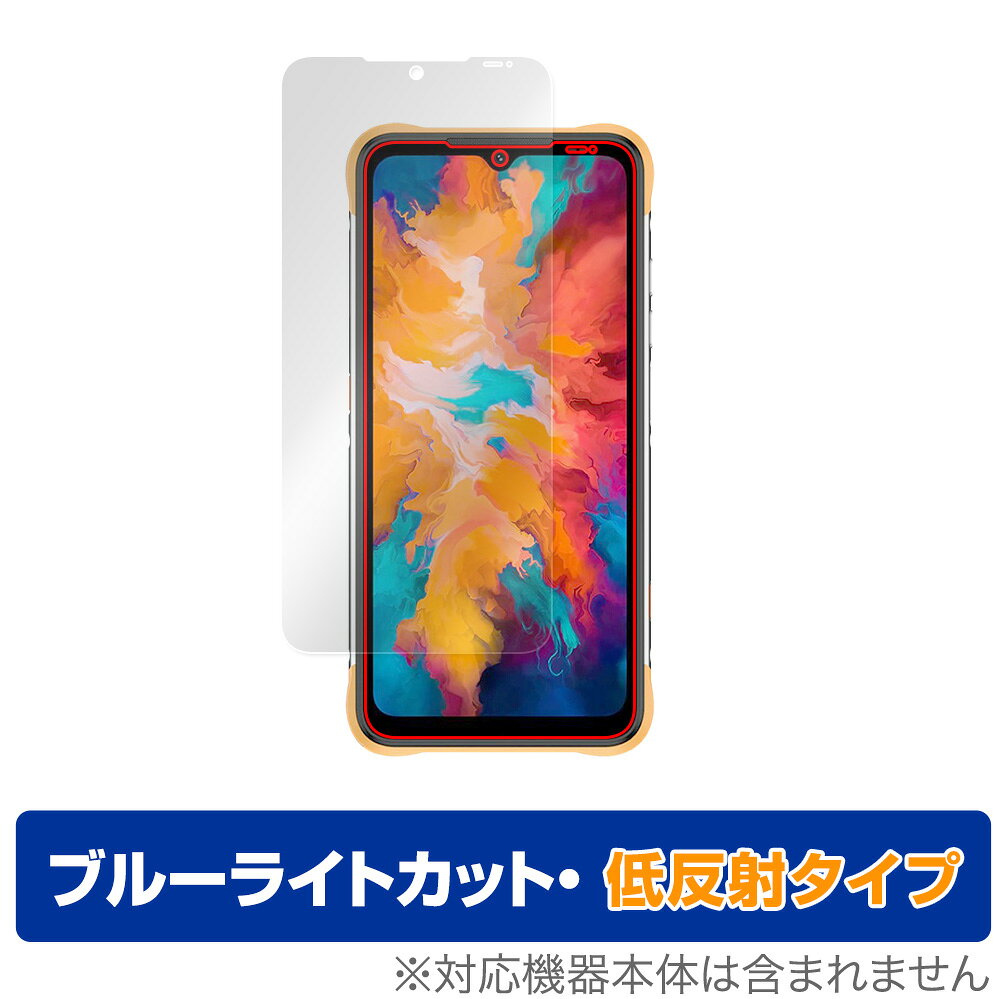ユミディジ「UMIDIGI BISON X10」に対応した目にやさしい液晶保護シート！ ブルーライトカットタイプの OverLay Eye Protector(オーバーレイ アイ プロテクター)！ 液晶画面から放出されるブルーライトを約34...