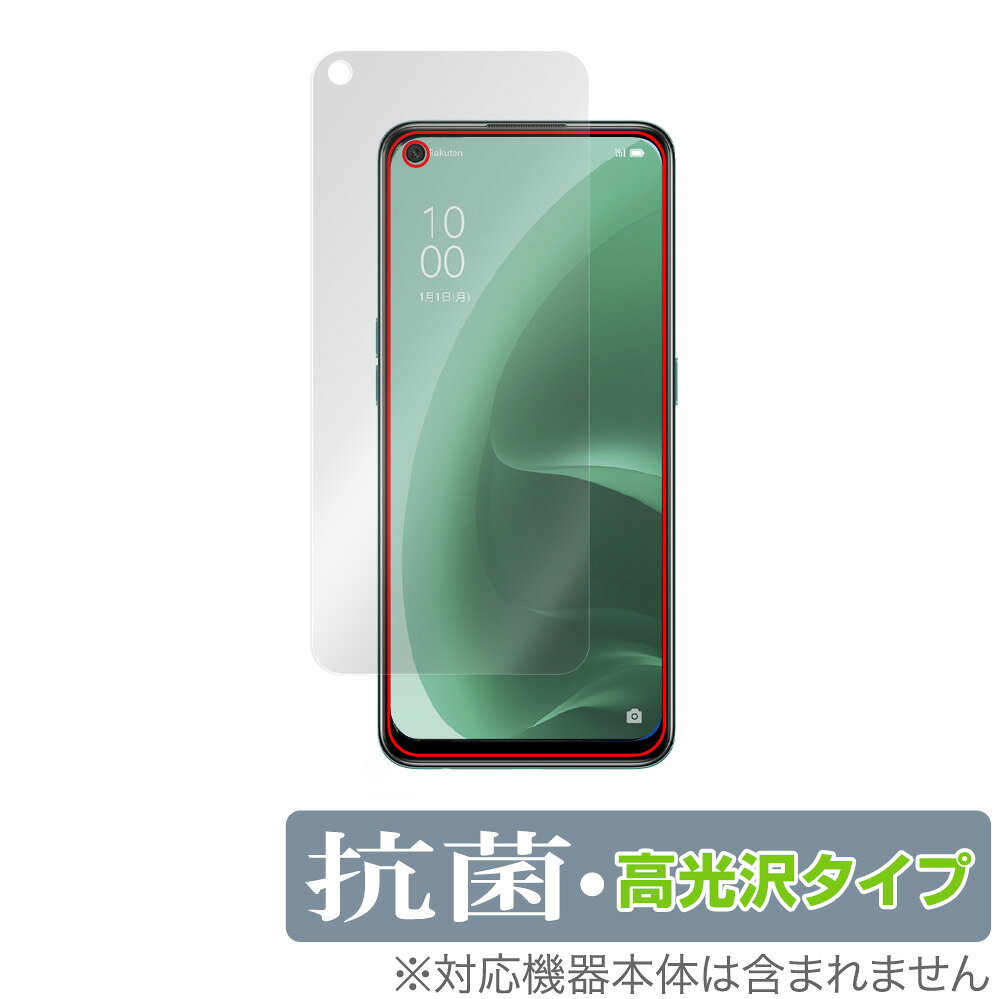 オウガ・ジャパン オッポ「OPPO A55s 5G」に対応した高い抗菌性能を備えた液晶保護シート！ Hydro Ag＋抗菌・高光沢タイプ OverLay 抗菌(オーバーレイ 抗菌)！ 幅広い細菌やウィルスの増殖を抑制し、液晶画面を清潔に保ち...