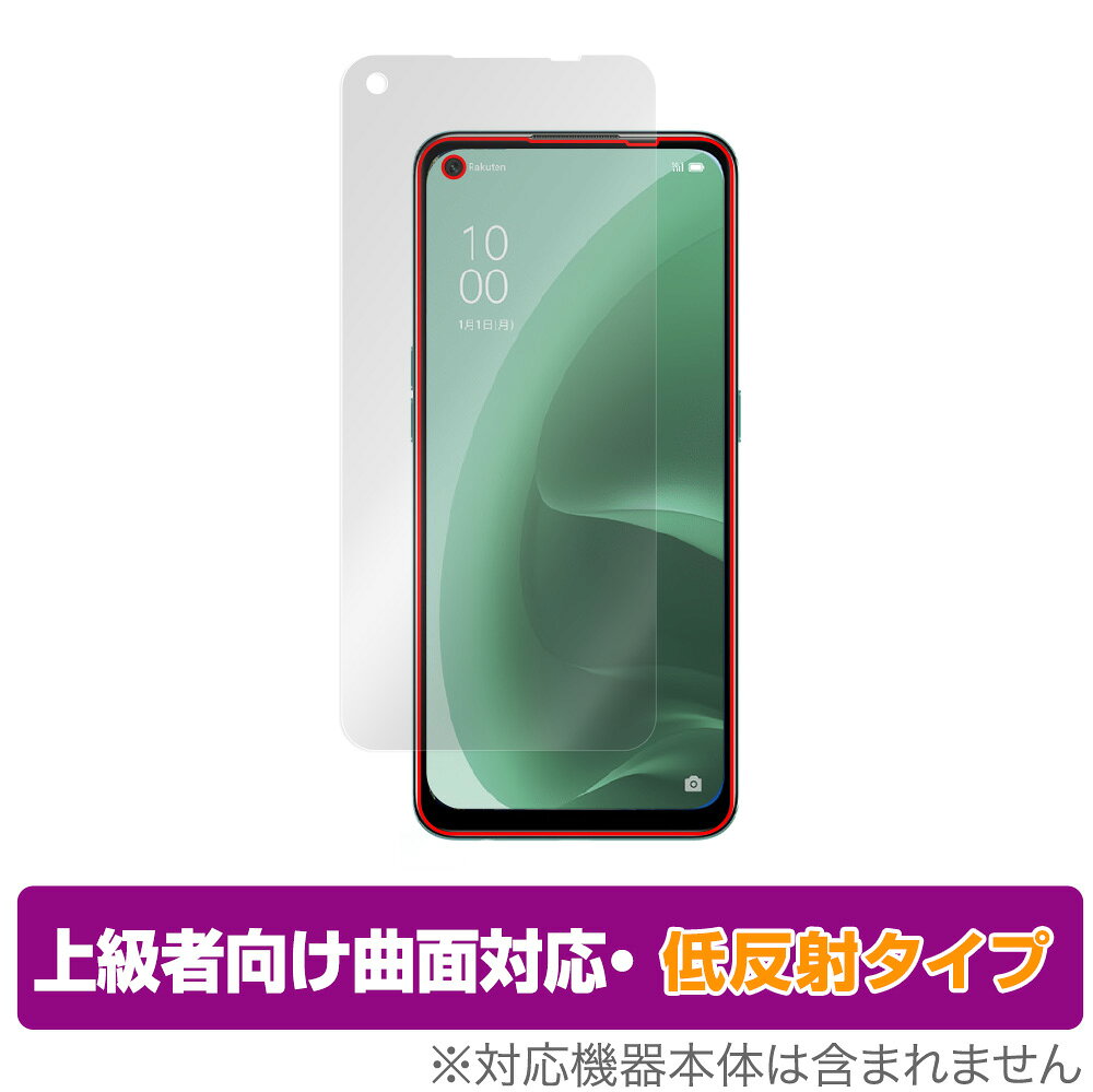 オウガ・ジャパン オッポ「OPPO A55s 5G」に対応した曲面対応の液晶保護シート！ 柔軟素材を採用した低反射タイプ OverLay FLEX(オーバーレイ フレックス)！ 柔軟性に優れた素材のため、曲面にも貼り付けることが可能で、機器...