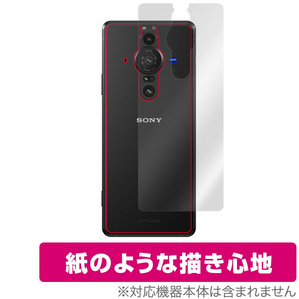 ソニー「Xperia PRO-I XQ-BE42 」に対応した紙のような触り心地の背面用保護シート！ 紙のようなタイプ OverLay Paper(オーバーレイ ペーパー)！ 触り心地は、ざらざらとした紙のような質感が特徴です。 背面の汚れ...
