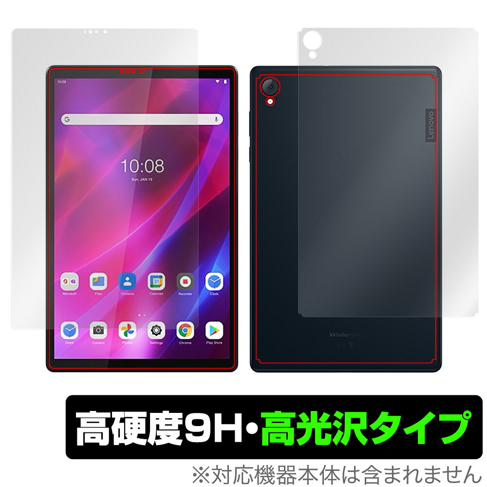 レノボ「Lenovo Tab K10 (ZA8N0027JP)」「Lenovo Tab K10 (ZA8R0054JP)」に対応した9H高硬度の『表面・背面セット』の保護シート！ 色鮮やかに再現する高光沢タイプ OverLay 9H Bri...
